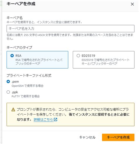 nuxt3 laravel ec2 vscodeの環境構築を考える