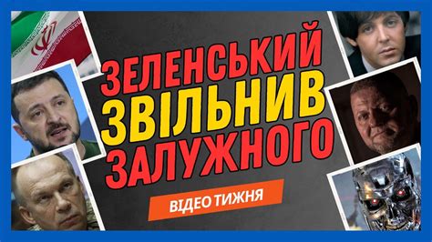 Українські ухилянти гинуть на кордоні а Іран продав РФ дронів на 2 млрд головні відео тижня