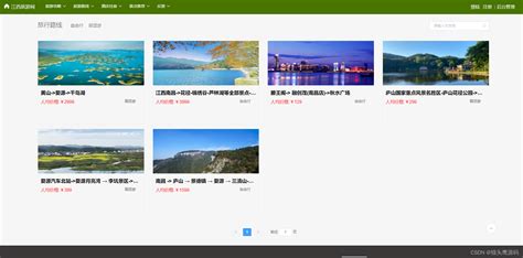 基于springbootvue的江西旅游网前后端分离 阿里云开发者社区