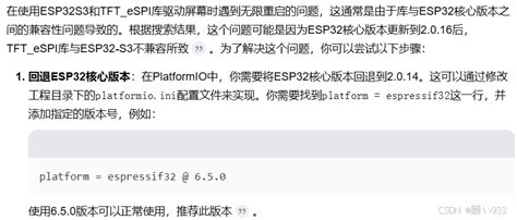 Esp32s3移植lvgl836，并在触摸屏上运行esp32s3 Lvgl Csdn博客
