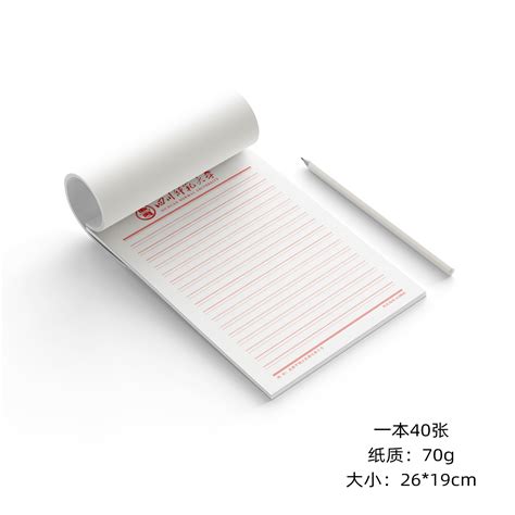 四川师范大学稿纸四川师范大学抬头信纸信笺横线作业纸草稿纸 虎窝淘