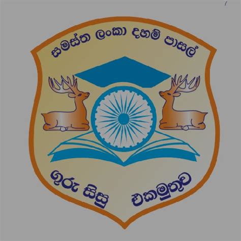 සමස්ත ලංකා දහම් පාසල් ගුරු සිසු එකමුතුව