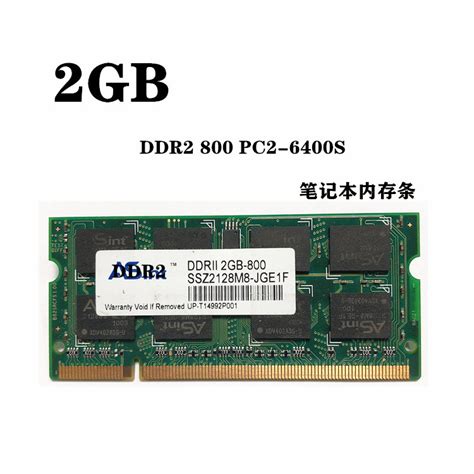 Ddr2 2g 667 800笔记本内存条 Pc2 6400s 2g 二代笔记本电脑内存 阿里巴巴
