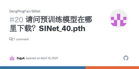 请问预训练模型在哪里下载SINet 40 pth Issue 20 DengPingFan SINet GitHub