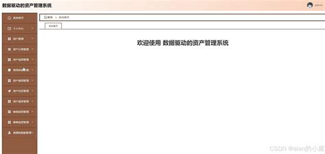 基于spring Boot的数据驱动资产管理系统源码lw调试讲解springboot固定设备资产管理源码 Csdn博客