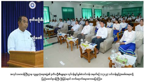 လူမှုဖူလုံရေးအဖွဲ့၏ ဒုတိယဦးစီးမှူးများ လုပ်ငန်းခွင်မွမ်းမံသင်တန်း အမှတ