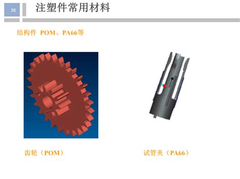 产品结构设计 常用塑胶件结构设计 知乎