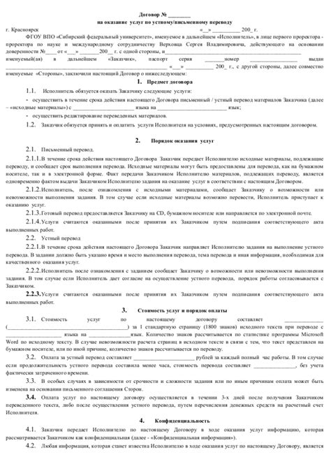 Уведомление о расторжении договора возмездного оказания услуг в одностороннем порядке образец