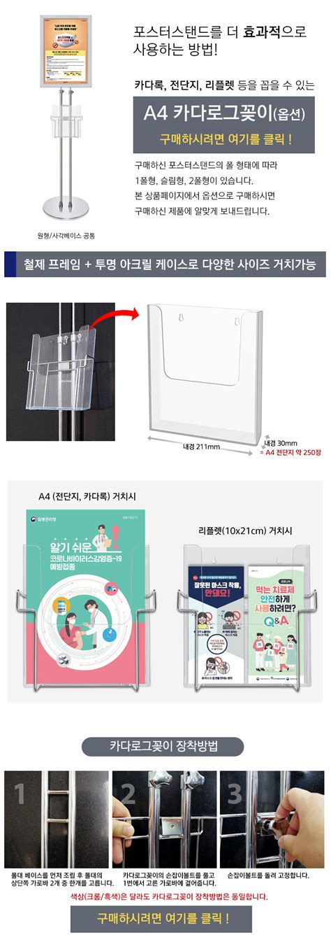 개폐식 포스터스탠드 All 삼화사인스탠드주 쇼핑몰