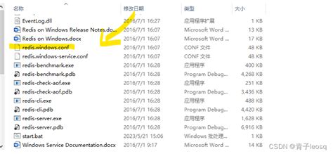 学会安装redis数据库到服务器或计算机（windows版）windows安装redis服务端 Csdn博客