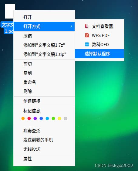 统信uos，使用命令设置文件关联和修改关联失败的解决方法 xdg mime csdn博客