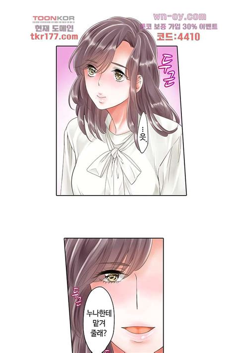 0001 평범하지 않은 섹스 할래 1화 미리보기 그린툰