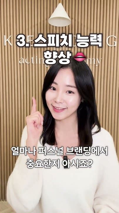 😮 모~든 사람들에게 연기를 배우기 추천하는 이유 연기레슨 연기독학 Youtube