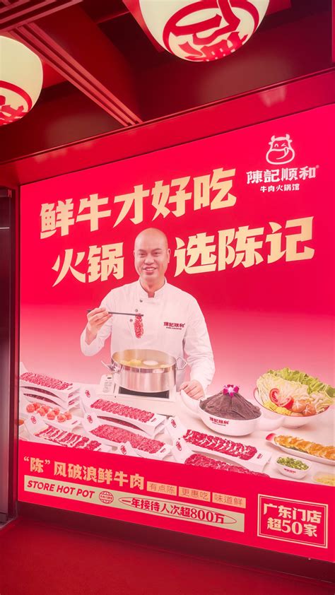 鲜牛才好吃火锅选陈记陈记顺和牛肉火锅馆美食指南 腾讯新闻