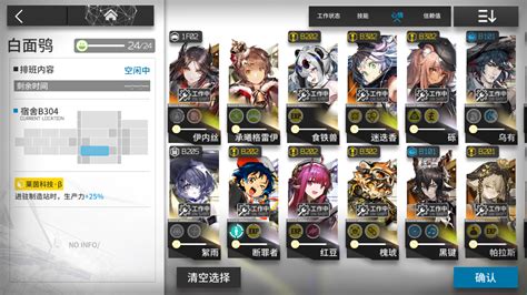 星界云手机基建换班偶尔失效 · Issue 4678 · Maaassistantarknightsmaaassistantarknights · Github