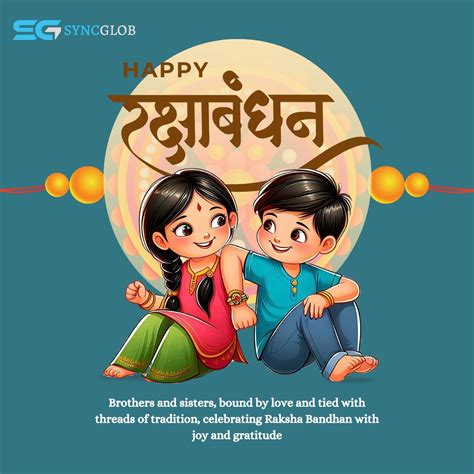 Syncglob Private Limited On Linkedin Syncglob Rakshabandhan Siblinglove