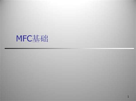 Mfc编程示例参考word文档在线阅读与下载无忧文档
