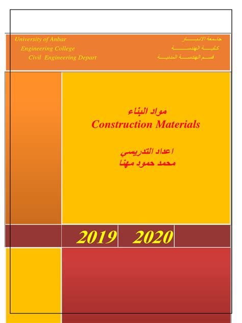 Construction Materials University Of Anbar Engineering College Civil Engineering Depart Pdf