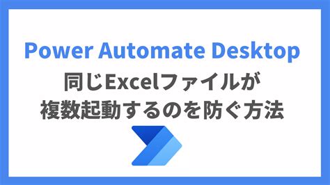 Padのサブフローの部分実行・サブフローのみ実行する方法【power Automate Desktop】 Prtn Blog