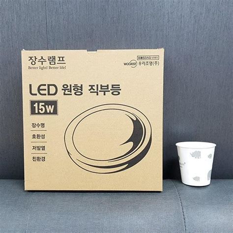 고정형 15w 원형직부등 Led등 램프 형광등 조명 Led 홈플러스 택배배송