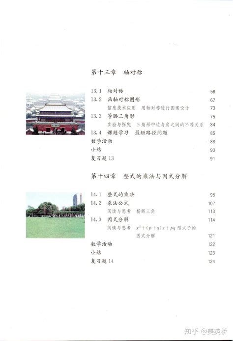 2022年最新版人教版初中数学全套课本介绍 教材目录 学习指南 知乎