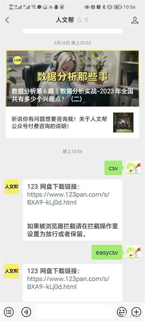 数据处理那些事｜如何读取一个128g的超大csv文件？ 哔哩哔哩