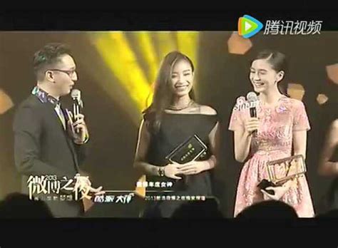 2013微博之夜年度女神倪妮陈妍希 腾讯视频