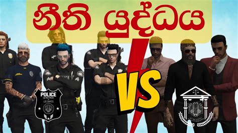 නීතිය අවනීතිය කරමින් පොලිස් නිළධරයන් අධිකරණය සමග ගැටෙයි ලොක්කොන්ට නඩු පැවරෙන ලකුණු Sriverse