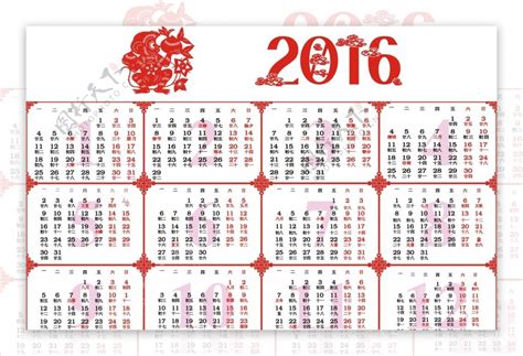 2016年日历图片素材 编号23513666 图行天下