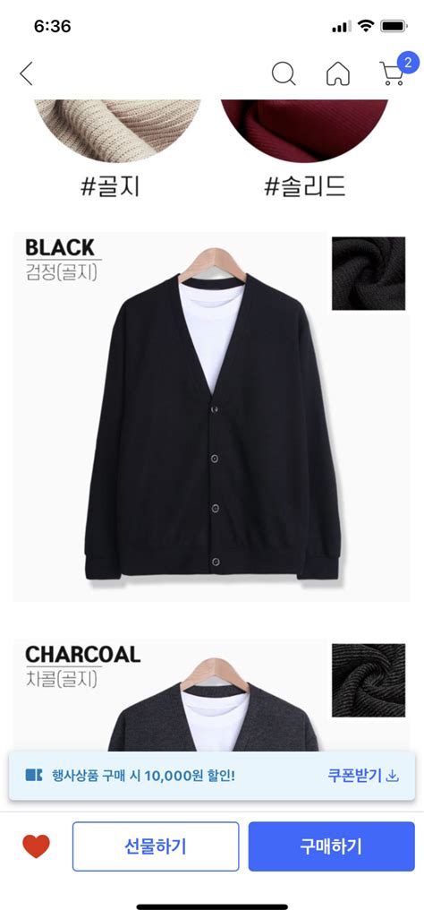 맨투맨 위에 가디건 지식in