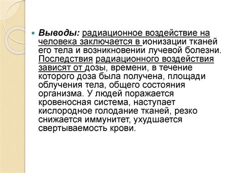 Радиационная и химическая безопасность - презентация онлайн