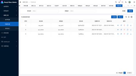 Ruoyi Cloud Vben Ruoyi Cloud Vben Admin 前端工程项目 Vue 30 快速开发平台，ant Design Vue 30 生态链。后端完美兼容若依