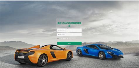 Java基于java汽车美容管理（开题源码）汽车美容管理选题课程设计java Csdn博客