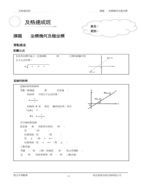 Gettingpasstutorial06c Pdf