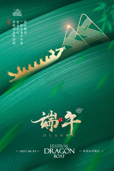 粽叶龙舟图片 粽叶龙舟素材免费下载 包图网