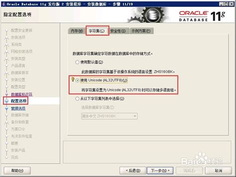 Oracle 11g服务器安装详细步骤——图文教程oracle服务器安装步骤详细 Csdn博客 Oracle 11g服务器安装详细步骤——图文教程oracle服务器安装步骤详细 Csdn博客