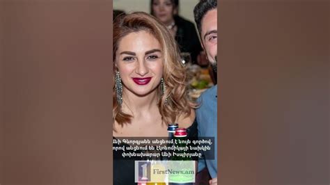 Ալեն Սիմոնյանի եղբոր կնոջը երկու ամսով կալանավորելու միջնորդություն է