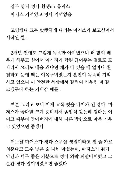 고래 On Twitter 랑소나님 컨트롤프릭 마ㅈ스 소재로 환생 ㅇㄷㅇㅅ 썰 썼던 거 백업 소재주의 유사부자ㄹ친
