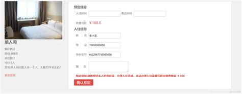 Java旅游信息管理系统 Java旅馆管理系统doscommand的技术博客51cto博客
