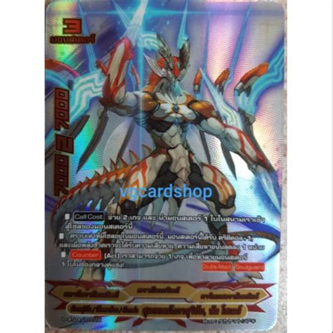 สุดยอดมังกรสุริยัน บัล โซเลย์ ฟอย Secret สีขาว บัดดี้ไฟท์ Buddy Fight Vg Card Shop Vgcardshop