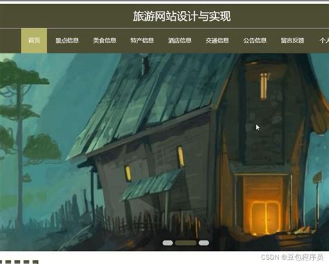 Nodejsvue旅游网站设计expressvscodevscode的旅游网站用户个人信息管理网站 Csdn博客