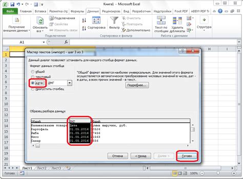 Как перенести таблицу из Word в Excel