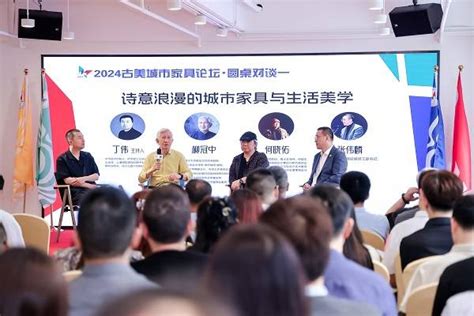 这个街道办了一个论坛大师和青年一起探讨城市家具艺术化生活化 产业化 古美杯 设计