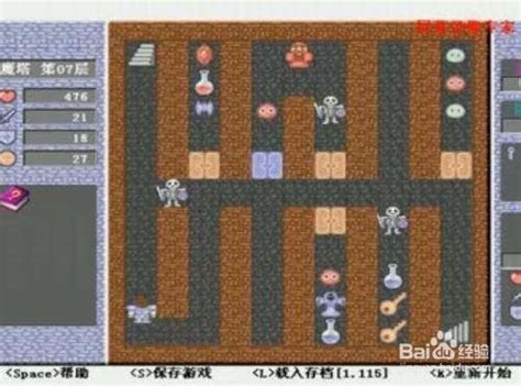 魔塔36层四条暗道图解 图库 五毛网