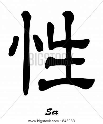 Sex Chinese Image Photo Free Trial Bigstock