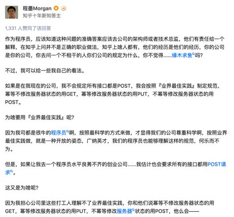 新来的cto规定所有接口都用post请求postget资源 新来的cto规定所有接口都用post请求postget资源