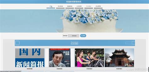 Java计算机毕业设计校园新闻管理系统（开题报告源码论文） Csdn博客