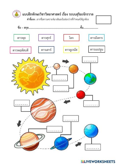 แบบฝึกทักษะชุดท… Free Interactive Worksheets 4022927