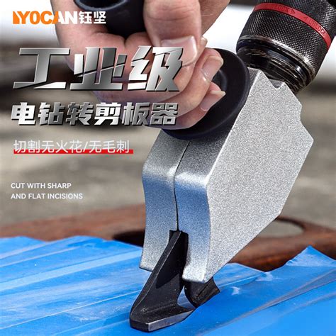 Electric Drill Cutting Tool Magic Hand Drill Conversion Metal Plate