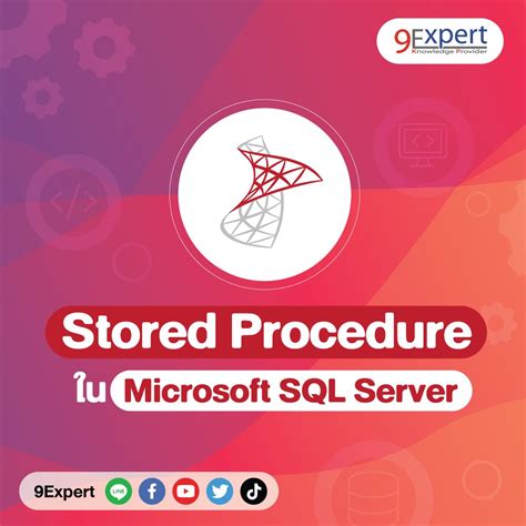 🔹รู้จักกับ stored procedure ใน 9expert training